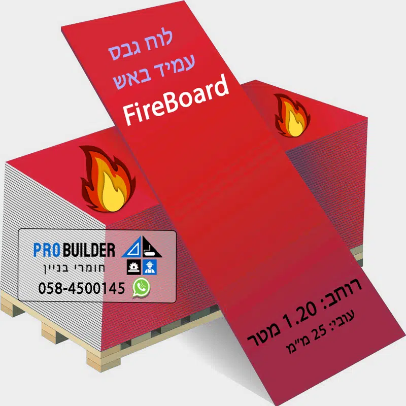 לוח גבס FireBoard אורבונד - ProBuilder חומרי בניין