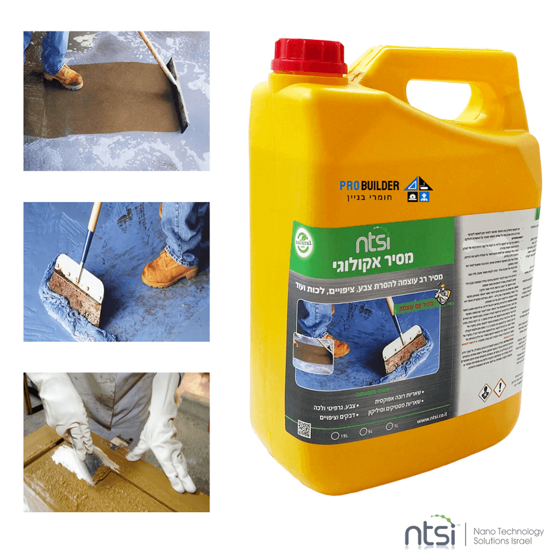 מסיר חומרים אקולוגי ntsi לניקוי מקצועי - ProBuilder חומרי בניין