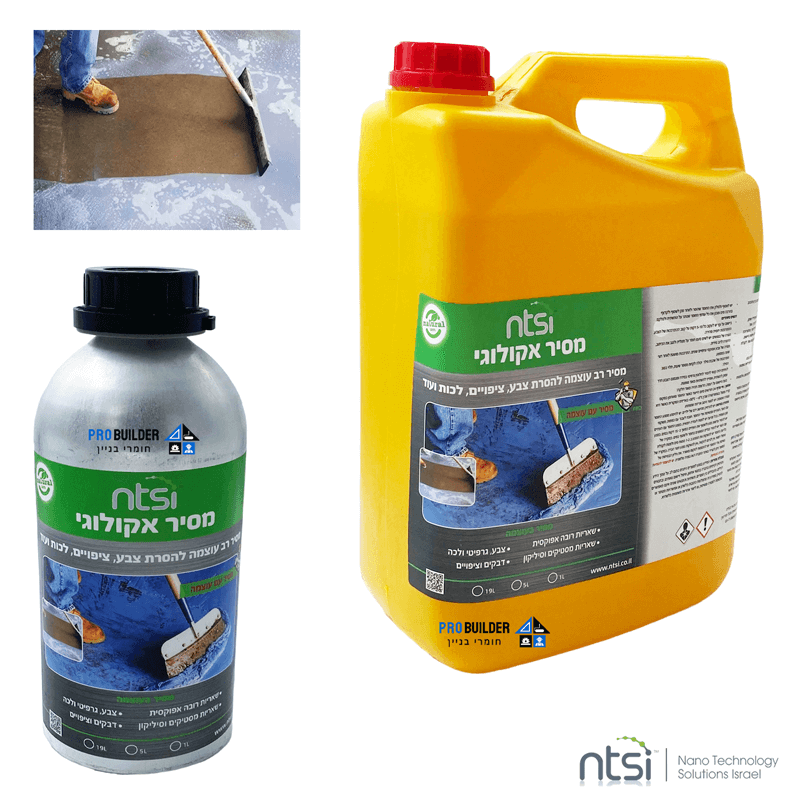 מסיר חומרים אקולוגי ntsi לניקוי מקצועי - ProBuilder חומרי בניין