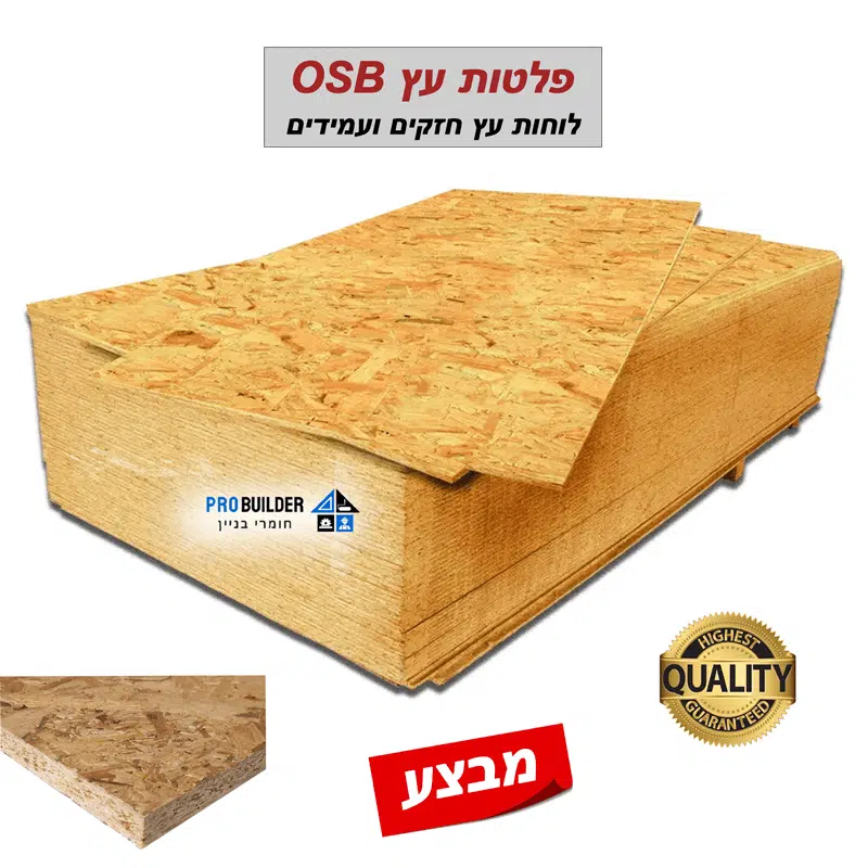 פלטות עץ OSB לבניה וחיפוי - ProBuilder חומרי בניין